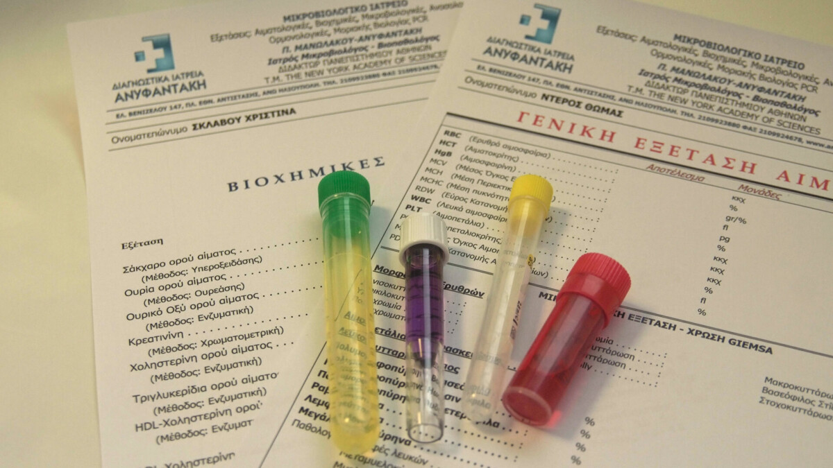 Αιματολογικές εξετάσεις - Ανυφαντάκη